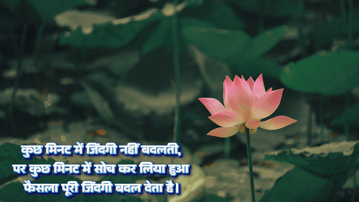 Suvichar Anmol Vachan: हर कदम पर सफलता पाने के बेहतरीन विचार.....